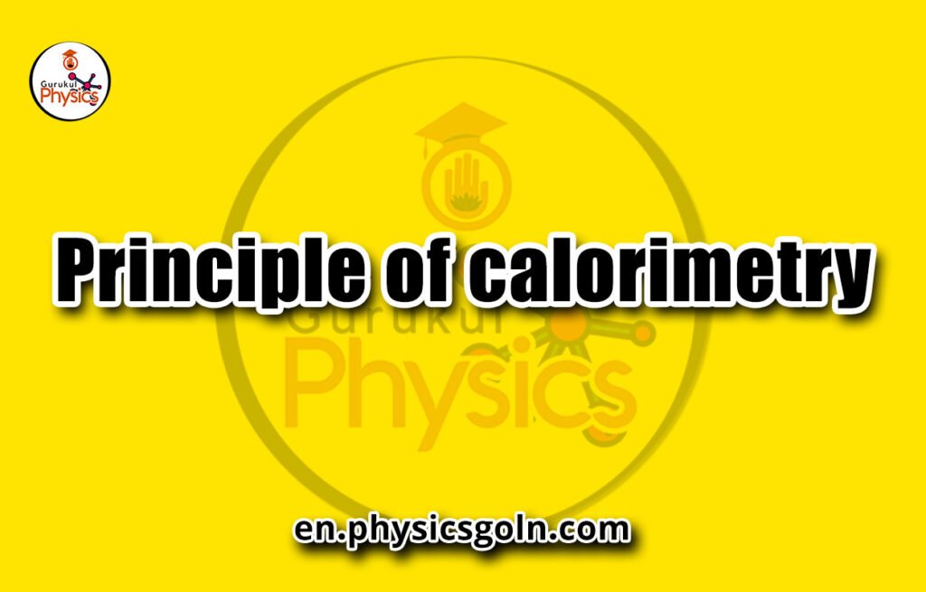 Principle of calorimetry - Physics Gurukul, GOLN